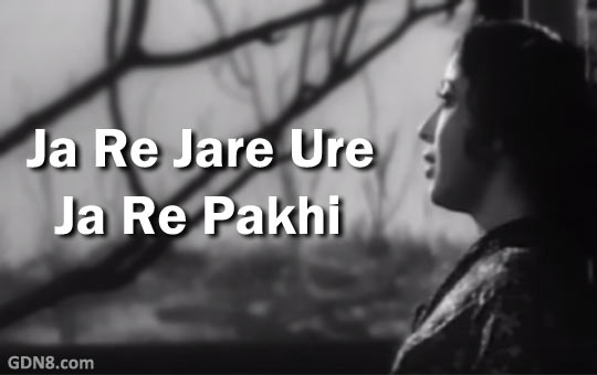 Ja Re Jare Ure Ja Re Pakhi Lyrics (যারে উড়ে যা রে পাখি) Lata ...