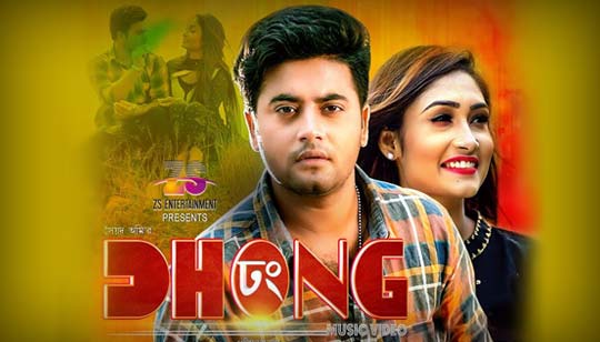 Dhong (ঢং) Lyrics Syed Omy - Tomar Nokher Upor Nil Colorer Rong - gdn8.com
