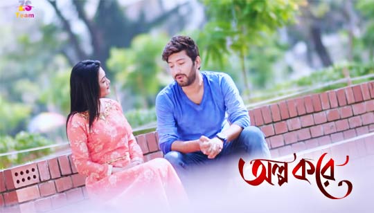 Olpo Kore Lyrics (অল্প করে) Mahdi Sultan, Mouri - gdn8.com