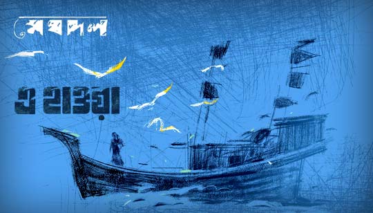 E Hawa Lyrics (এ হাওয়া) Meghdol Band | Aluminium Er Dana - gdn8.com