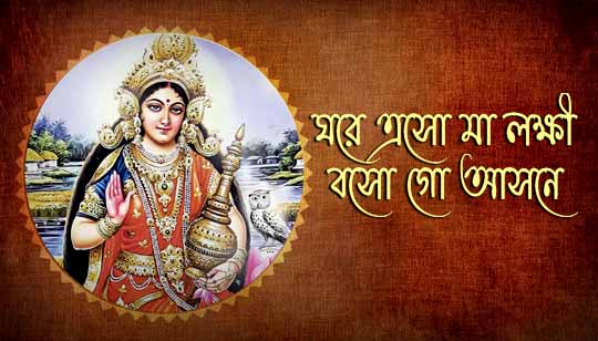 Pradip Jalai Sankha Bajai Lyrics (প্রদীপ জ্বালাই শঙ্খ বাজাই) Antara ...