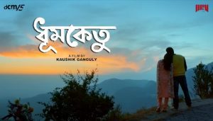 Dhumketu Bengali Movie Cast (ধূমকেতু) Dev | Subhashree - gdn8.com